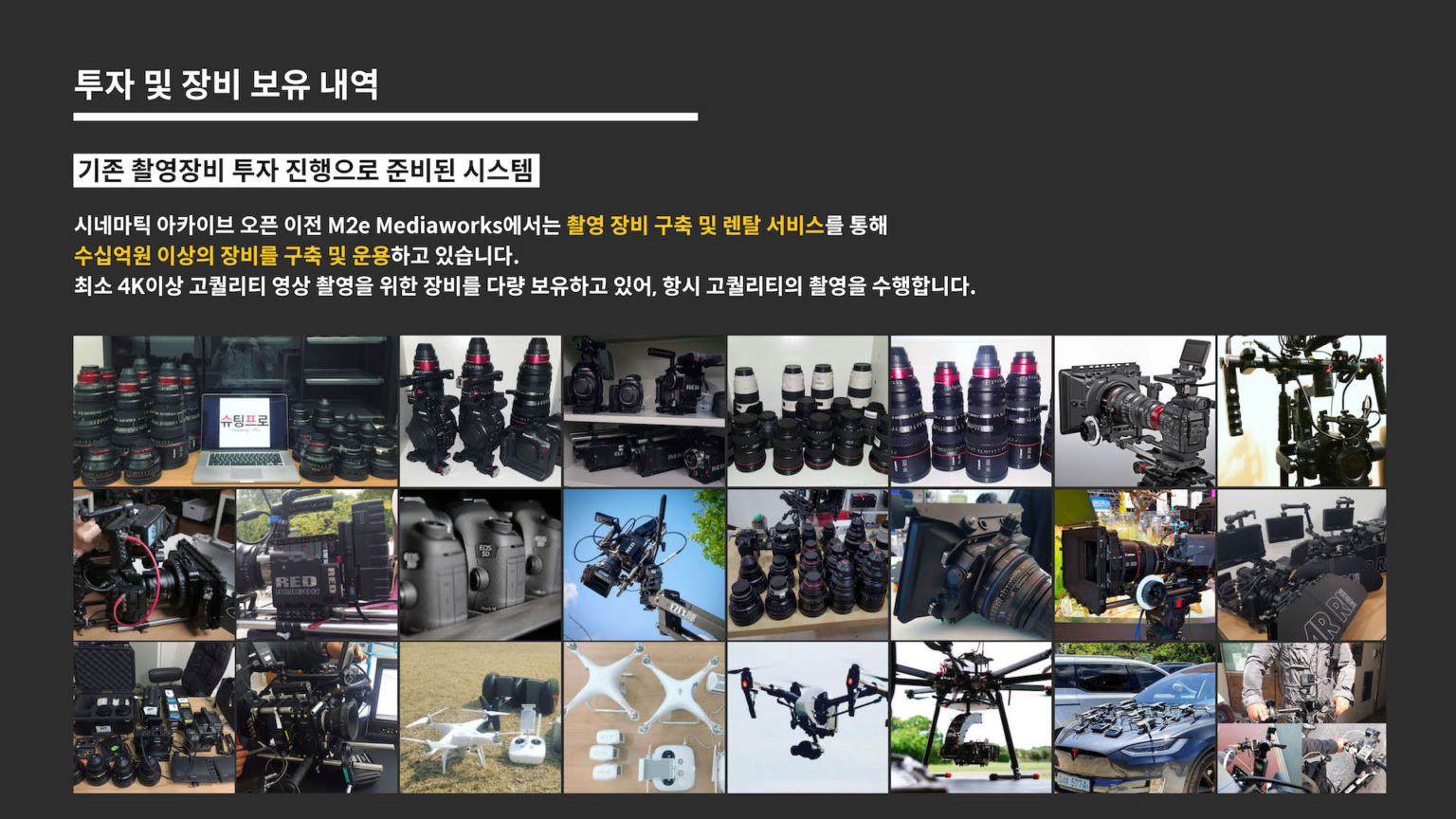 서비스 소개 Cinematic Stock 시네마틱스톡 시네마틱 대한민국 영상기록 아카이브